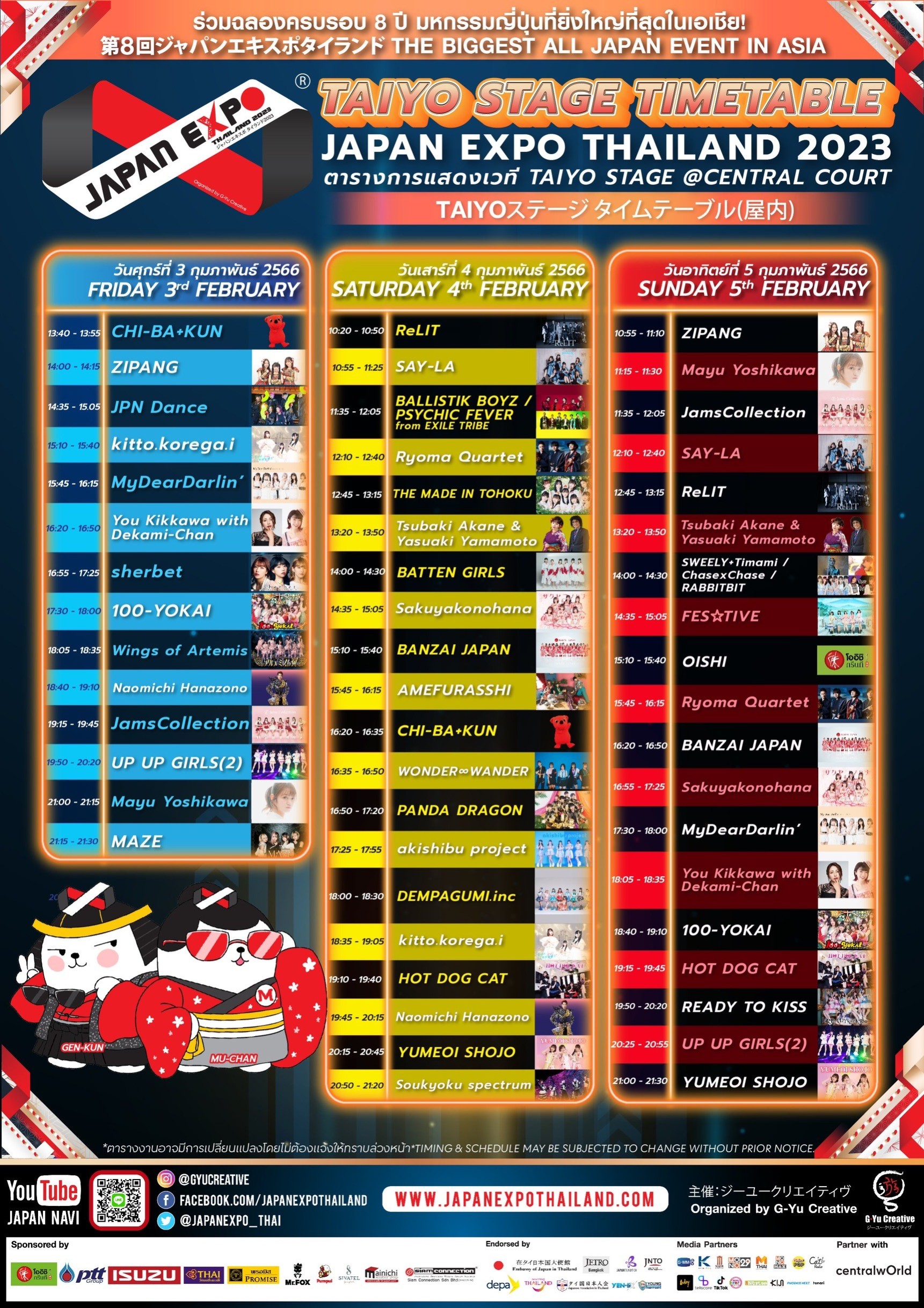 JAPAN EXPO THAILAND 2023 | パンダドラゴン 公式サイト