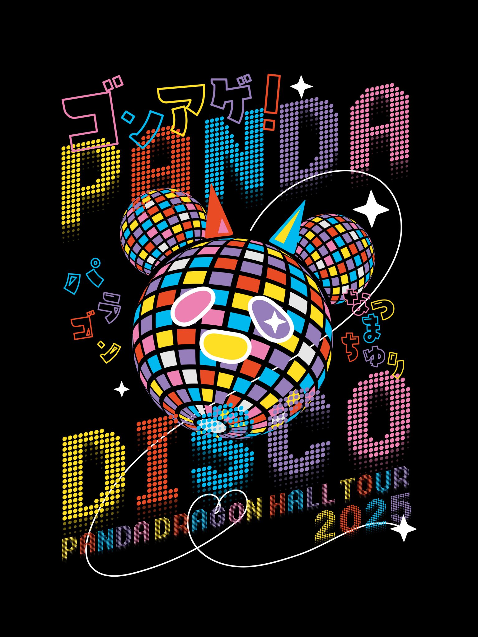 パンダドラゴン ホールツアー2025 パラゴンなつまちゅり ゴンアゲ！PANDA☆DISCO | パンダドラゴン 公式サイト